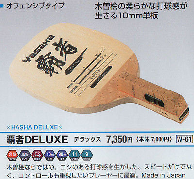 Yasaka W-74 Musashi Katsura/W-71 Musashi Special/W-61 Hasha Deluxe JS – HappyGreenStore